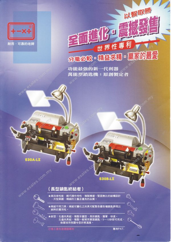 EAST OF WU 530A-LII Key Cutting Machine - Pepper Spray Malaysia ...
