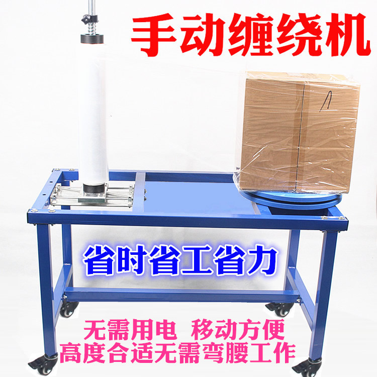 Stretch Film Wrapping Machine, 2 Roll Film Stand, Roller Stand Packing ...