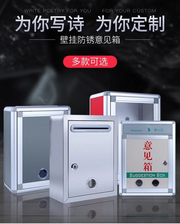 Aluminium Letter Box YBN8021 Suggestion Box Top Load 19x9.5x27cm ...